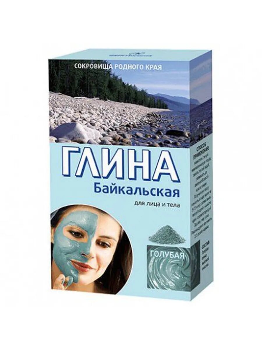 Глина голубая Байкальская, глина косметическая, для лица и т