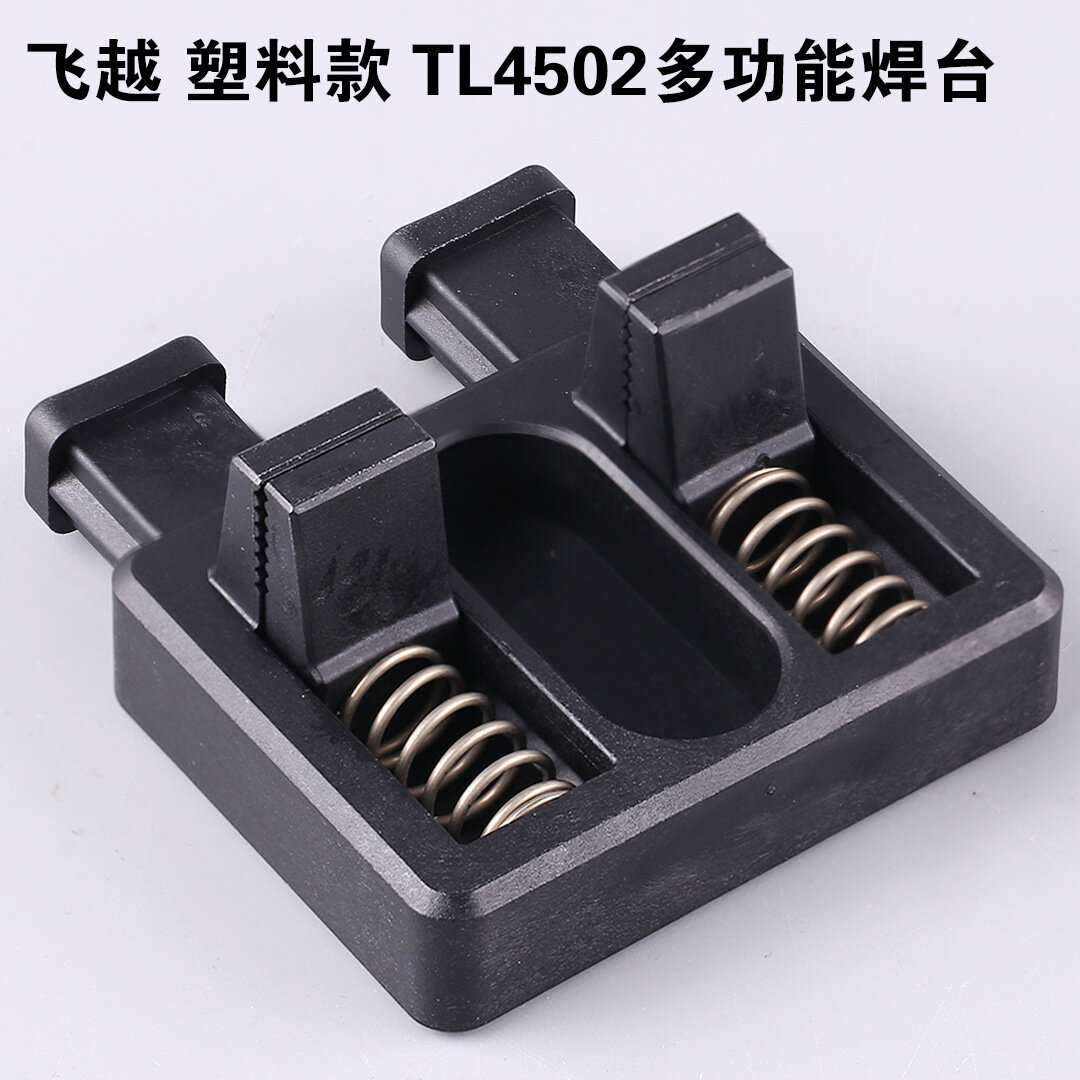 Многофункциональный сварочный зажим для сборки моделей Tarot, пластиковая модель TL4502, вспомогательный инструмент для моделей самолетов и дронов, FPV.