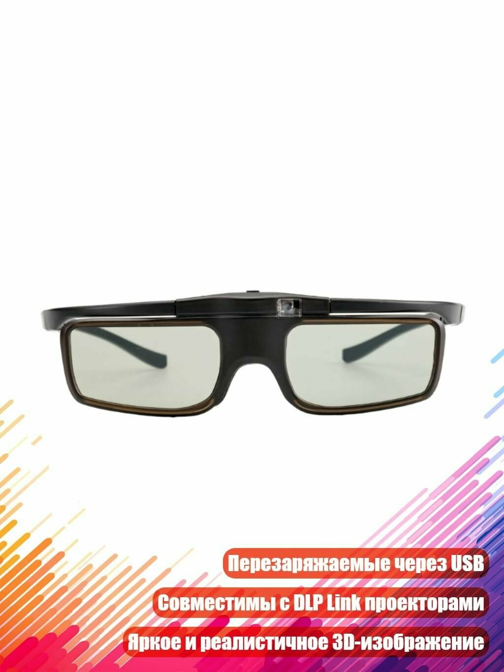 3D-очки с USB-зарядкой для TW5700/5400/5600/930