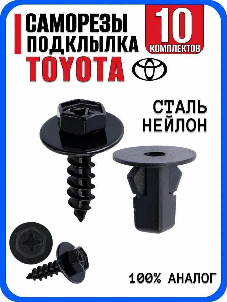 ROOTO Метиз автомобильный М6 х 1, 17 мм, 10 шт.