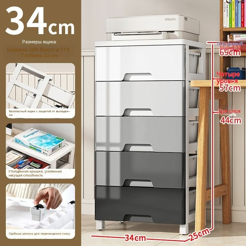 Комод с ящиками для одежды пластиковый 34х25х81 см