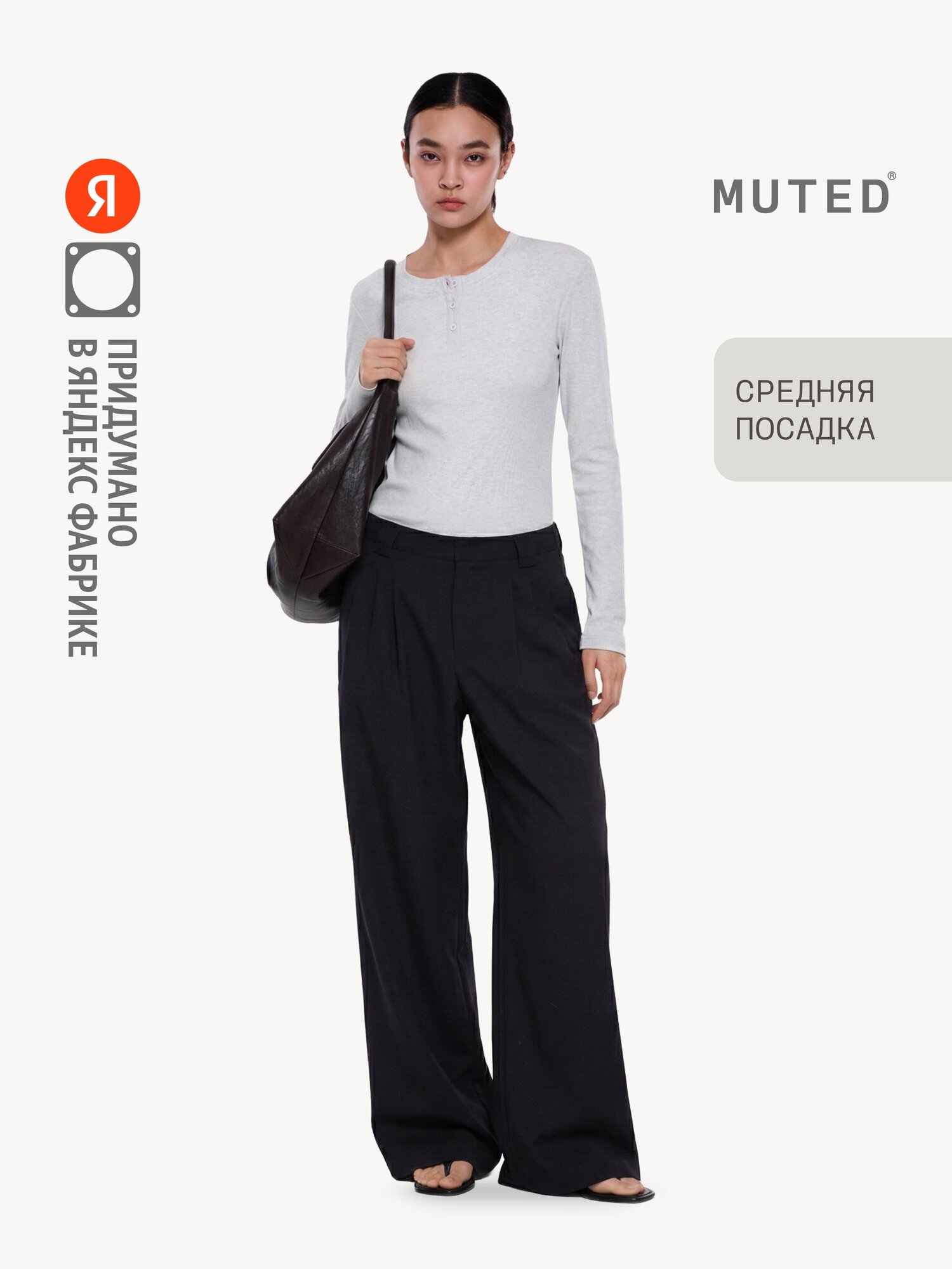 Брюки палаццо широкого силуэта с защипами