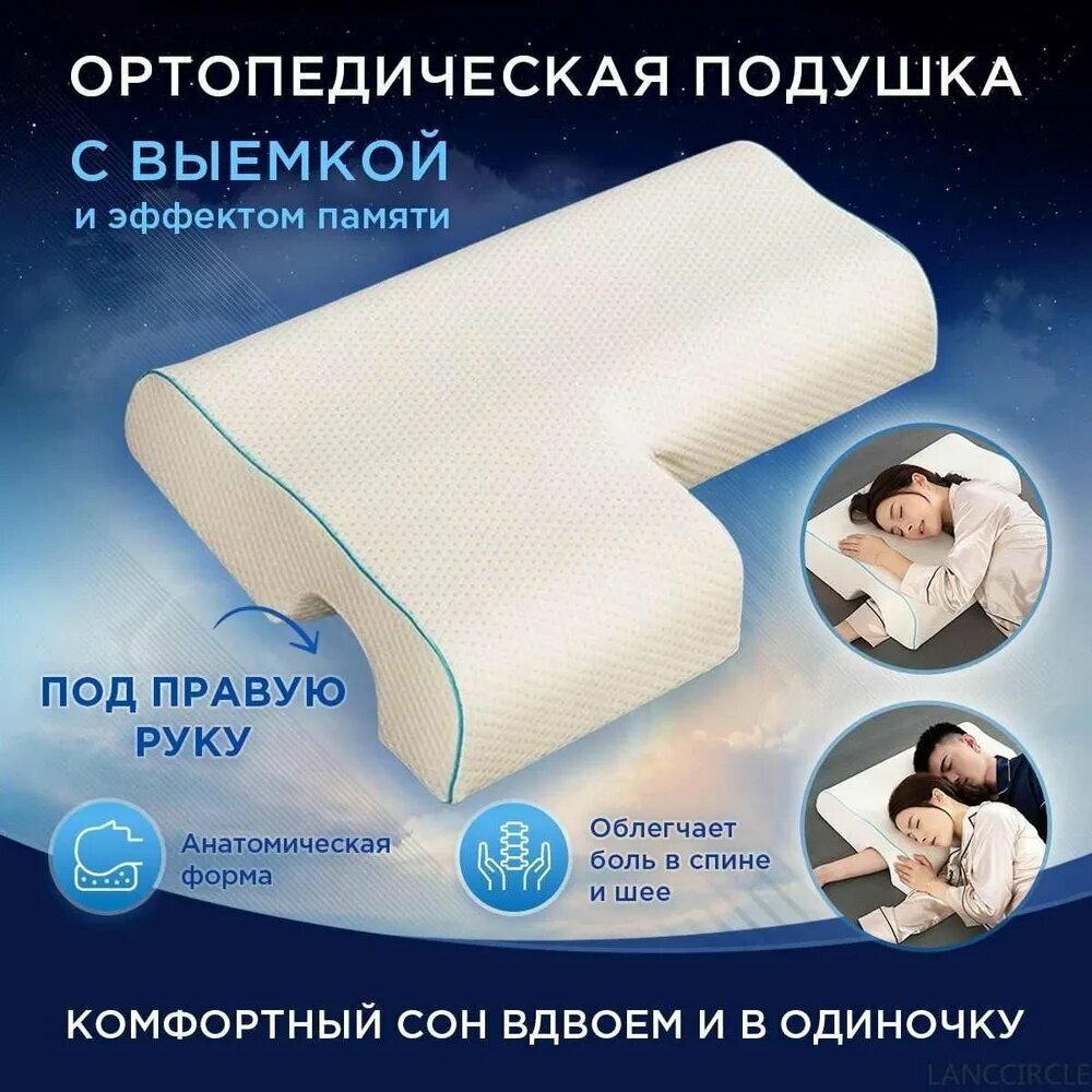 LANCCIRCLE Ортопедическая подушка 49x65см, высота 12 см
