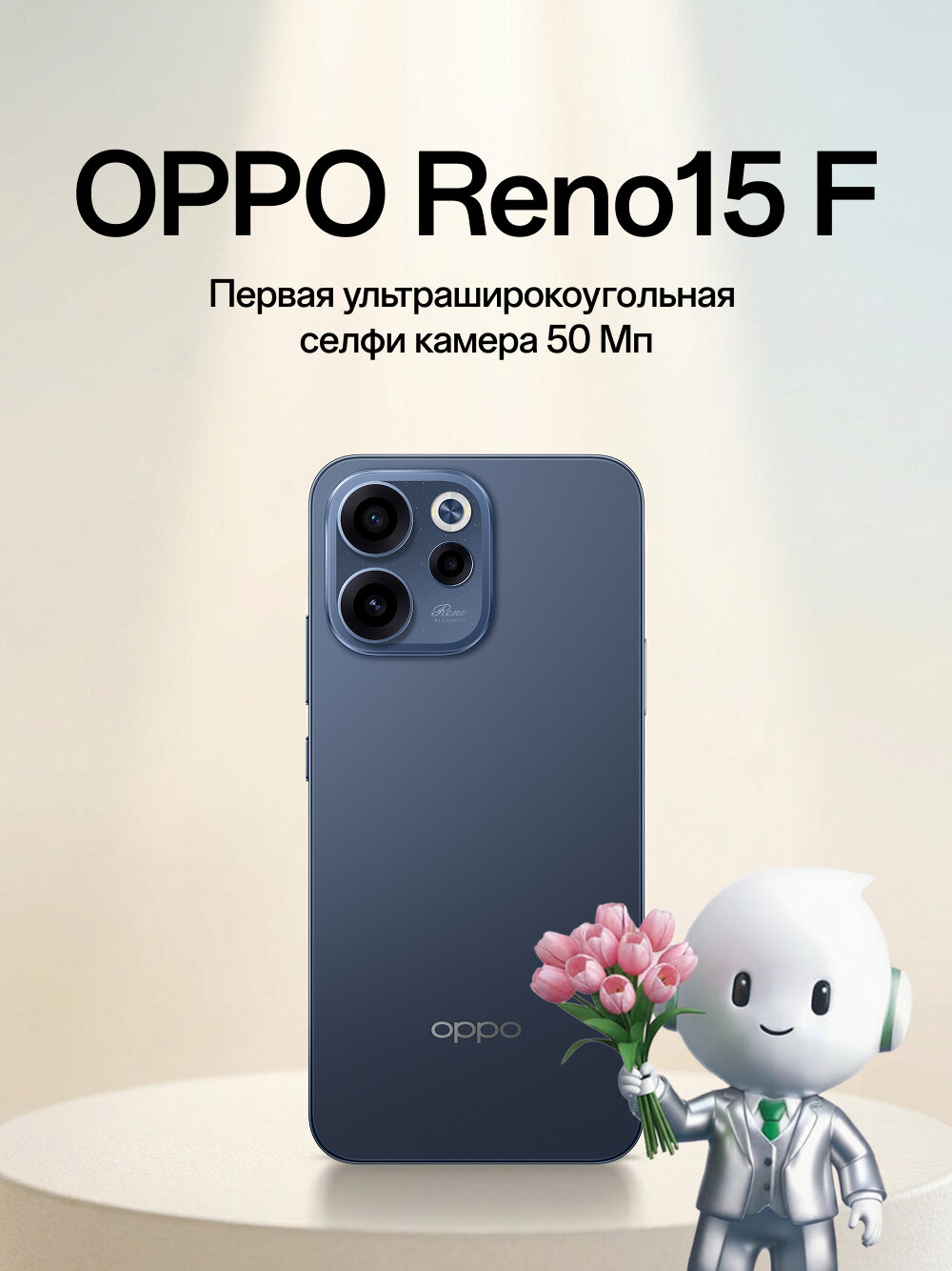Смартфон OPPO Reno15 F 8/256, цвет сумеречный синий, IP69 защита