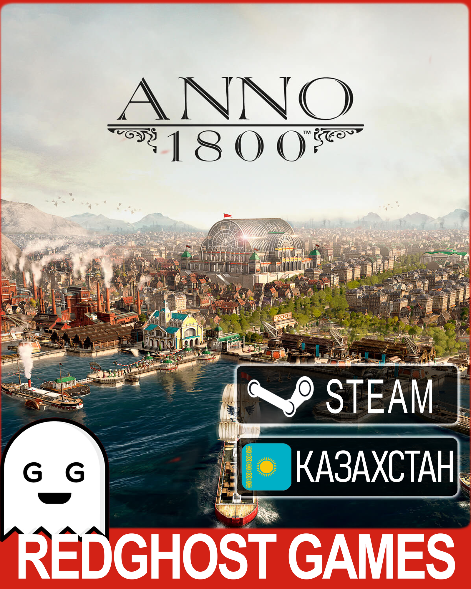 Игра Anno 1800 цифровой код для PC(ПК) Русская озвучка Steam подарок Казахстан