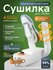 Сушилка для обуви ультрафиолетовая для обуви 4 режима работы сушки, устраняет не...