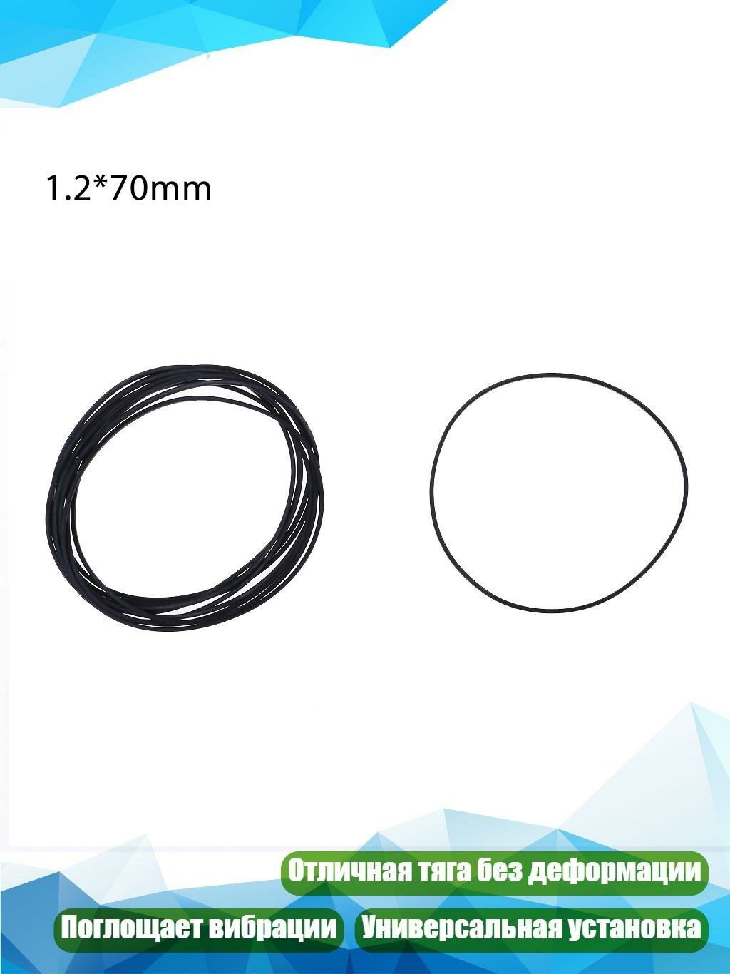 Ремни для кассетных магнитофонов, 10 шт, Сложите пополам на 70 мм