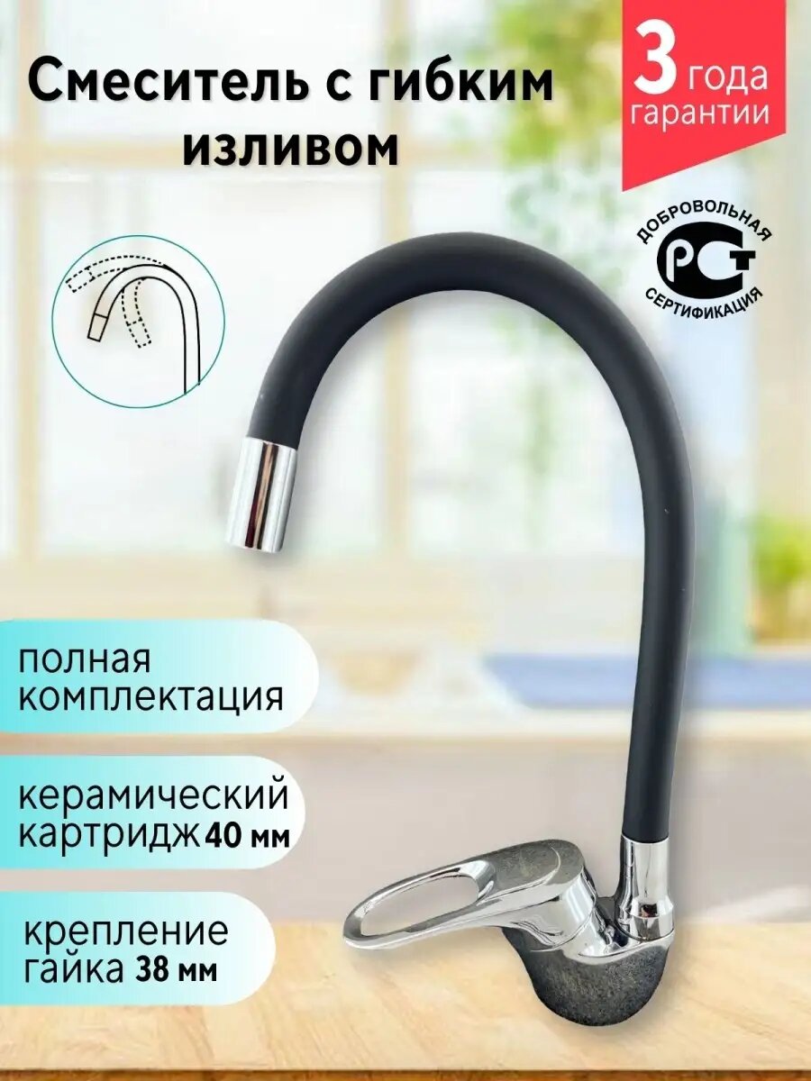 Cмеситель для кухни с гибким цветным изливом /Кран на мойку