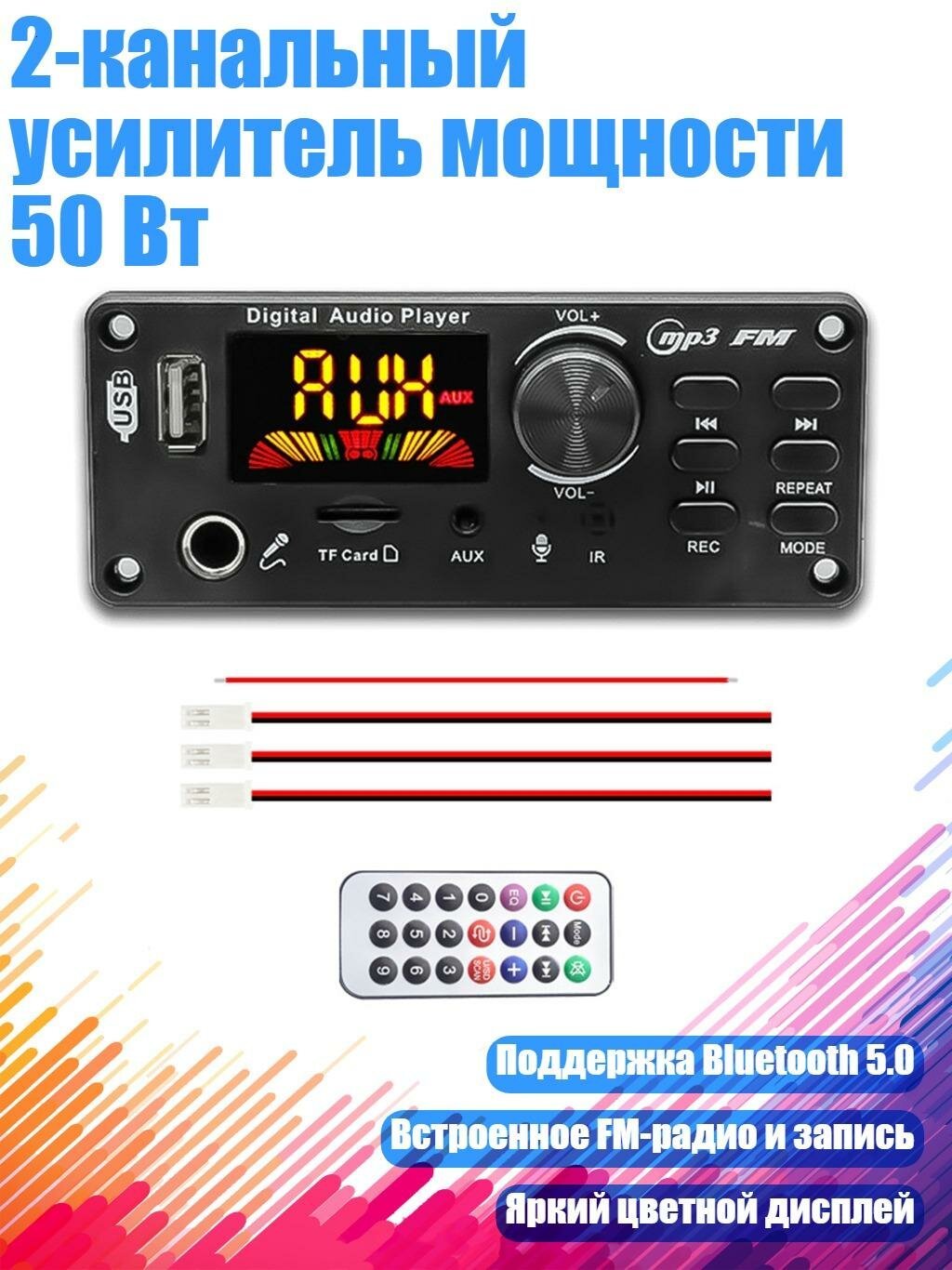 2-канальный усилитель мощности 50 Вт, A