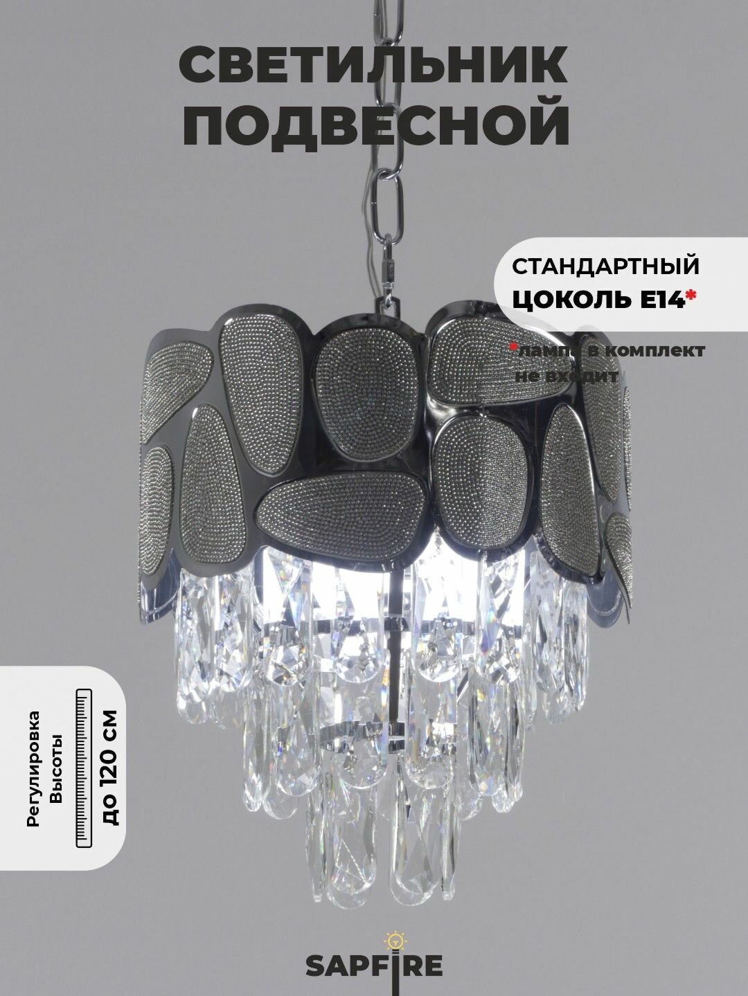 Светильник подвесной люстра