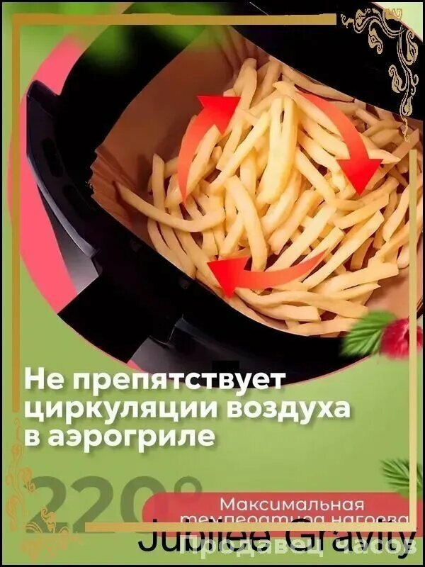 Бумага пищевая, 0.2м х 20 см, 100 шт