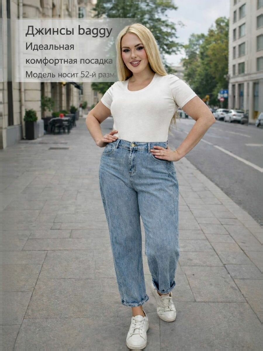 Джинсы багги