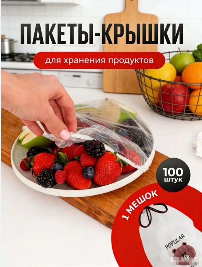 Пакеты фасовочные, 25 см