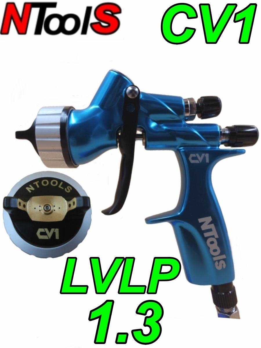 Краскопульт Ntools CV1 LVLP 1.3 i