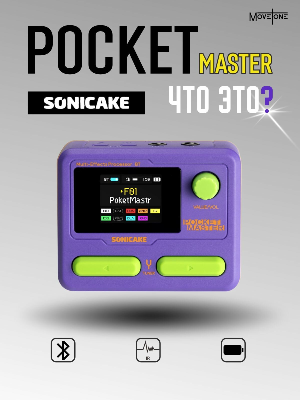 Гитарный процессор Sonicake Pocket Master QME-10PP, фиолетовый, для электрогитары