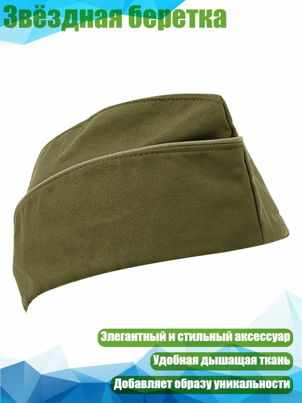 Берет  Базовая коллекция для женщин