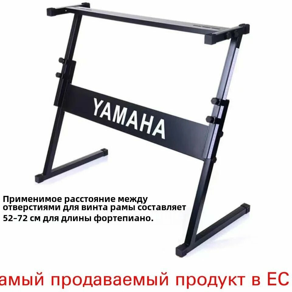 Супер стабильная образная подставка для фортепиано, подставка для синтезатора клавиатуры