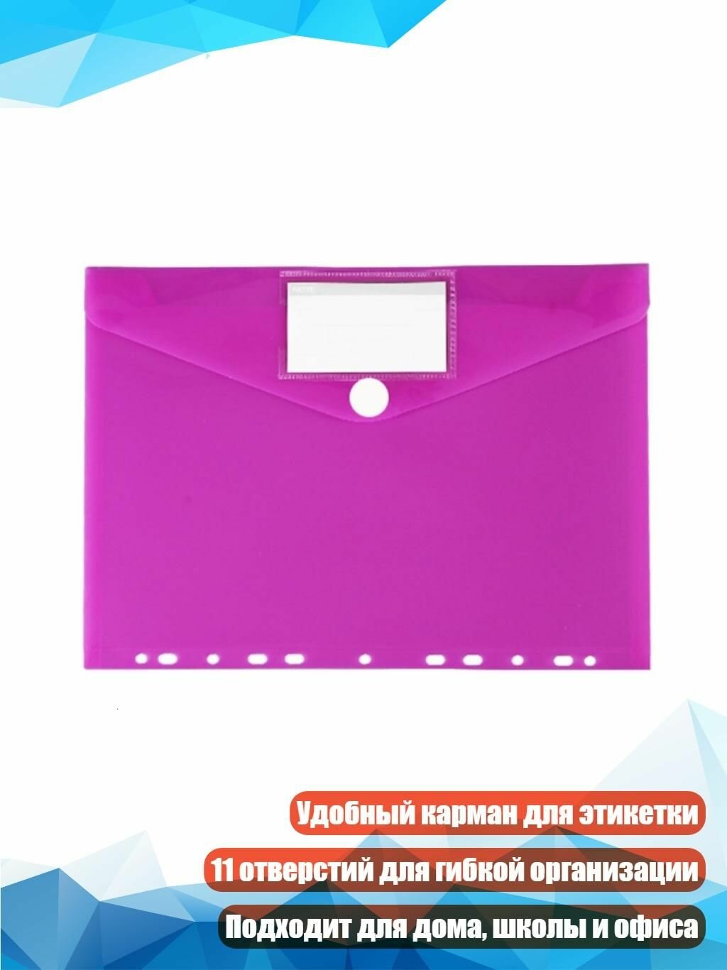 Прозрачный файл-пакет А4, Розовый