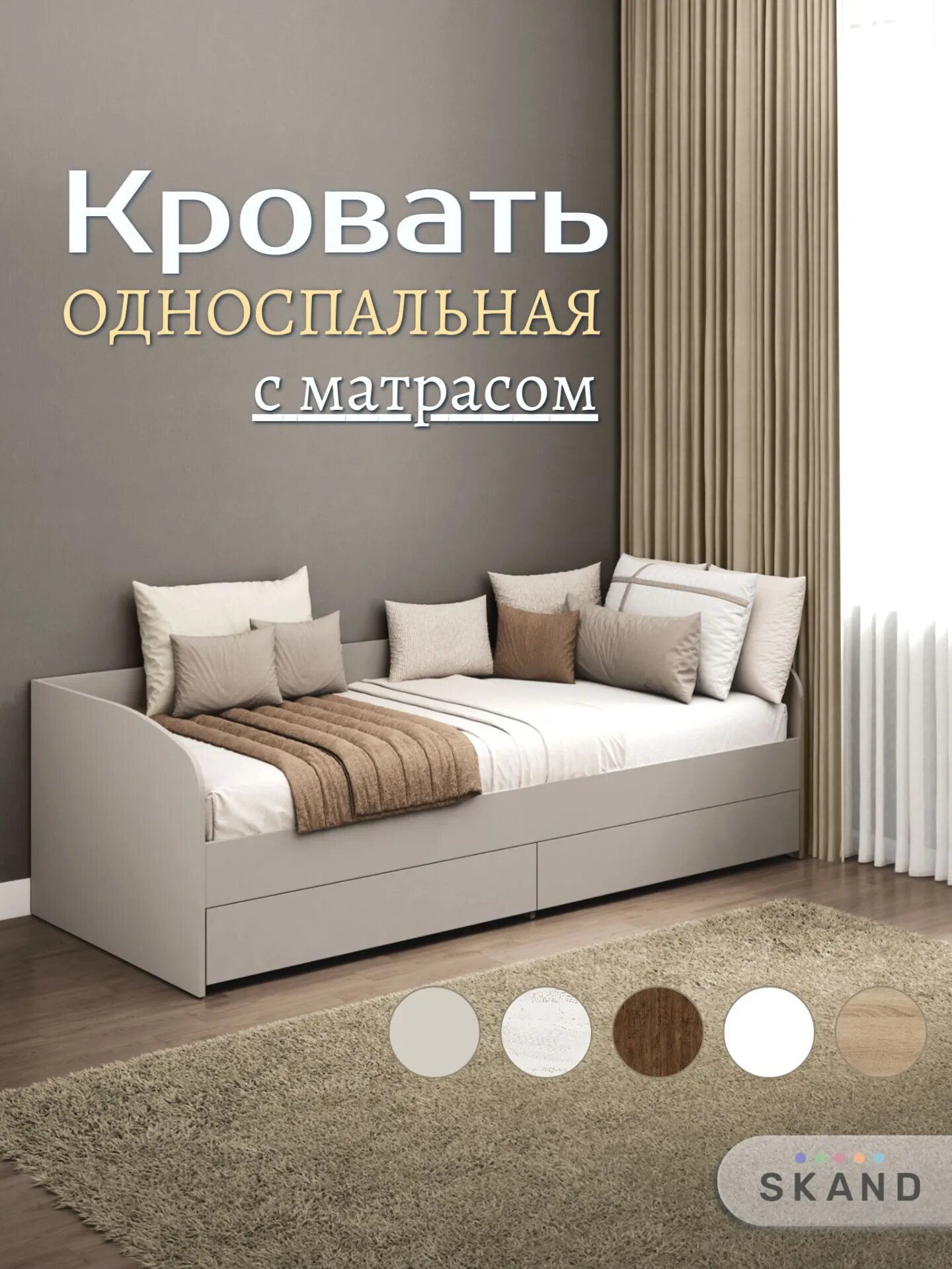 Кровать сканд мебель Оптима, односпальная, с матрасом «Ирис», дымчатый серый, ЛДСП