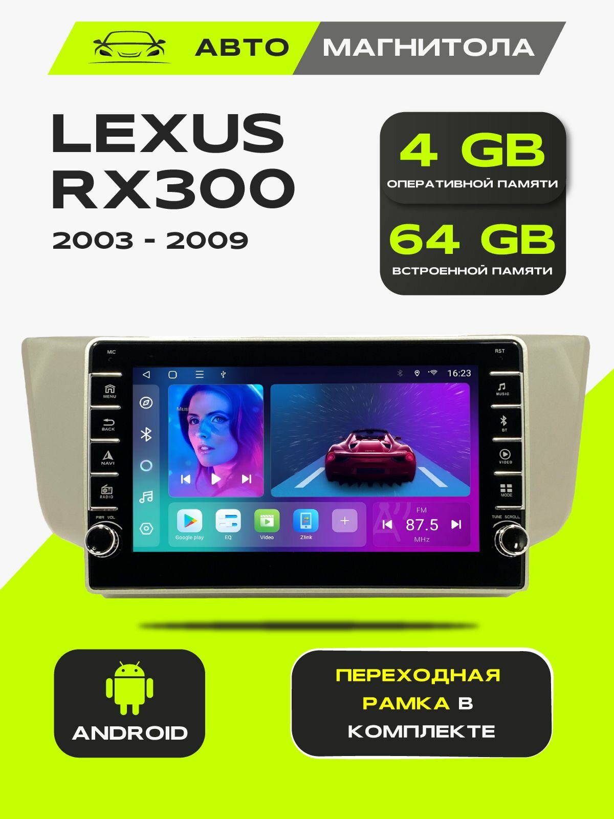 Андроид магнитола Lexus RX300, 4/64GB, Лексус RX300 + Переходная рамка