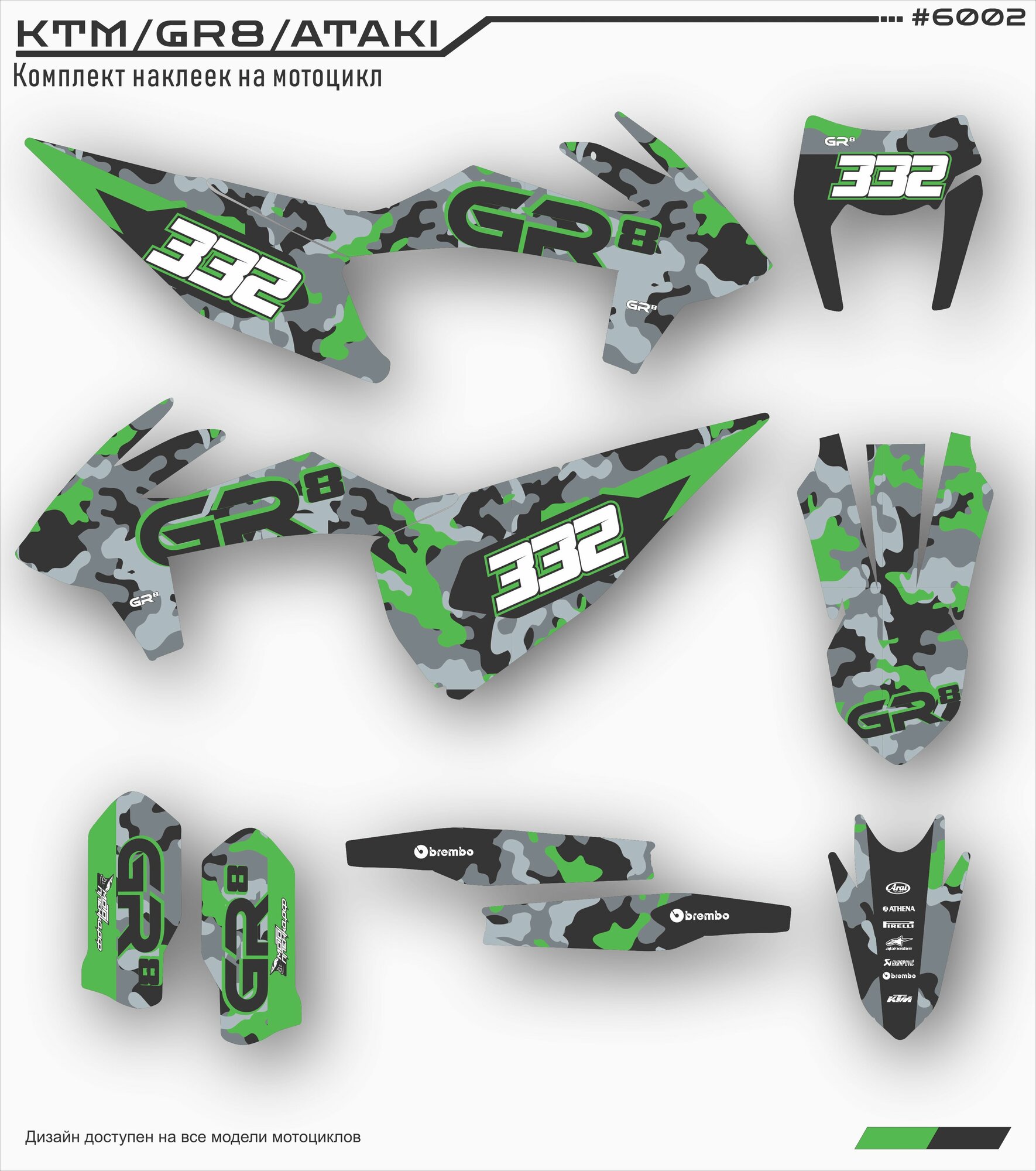 Наклейки на мотоцикл Наклейки на мотоцикл 2020-2023 GR8, MOTOLAND X3 LUX, AVANTIS ENDURO GR8 EC250 BRZ X5M X7 X8, Ataki EF Progasi Hardcore BSE T8 ktm