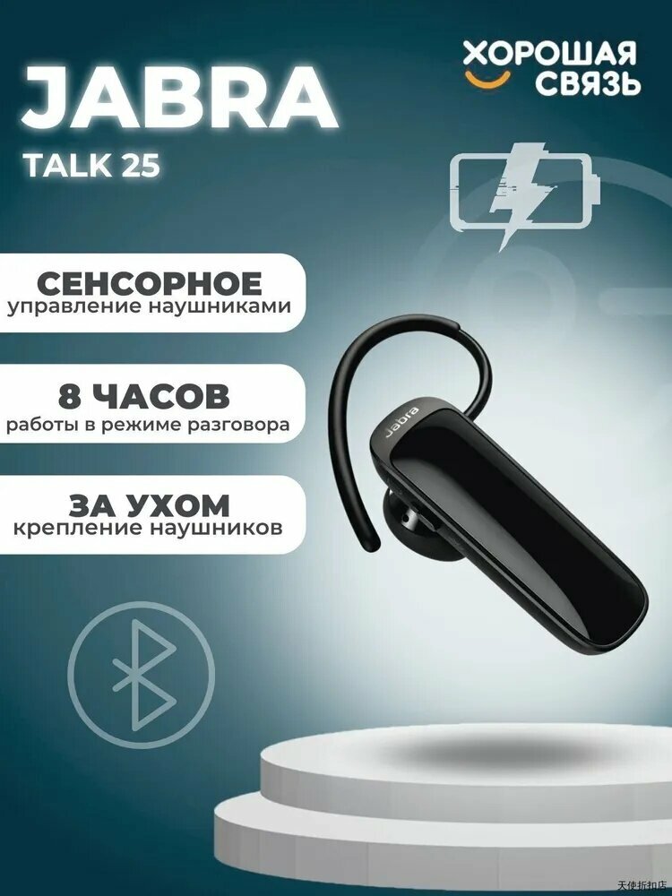 Наушники беспроводные с микрофоном, черный