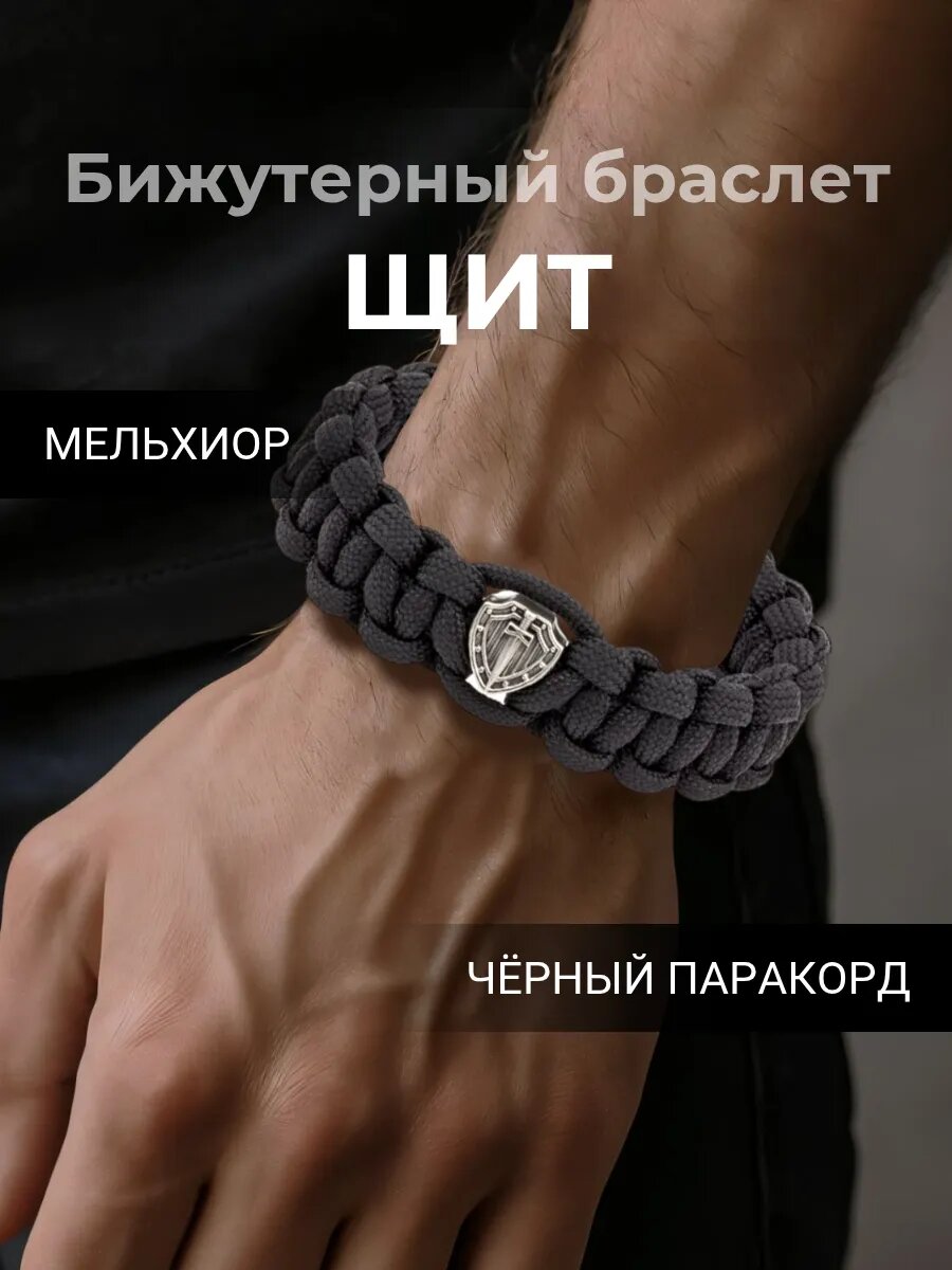 Плетеный браслет