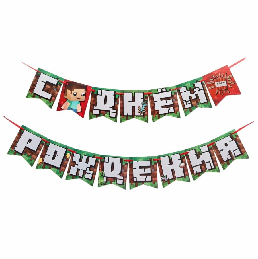 Гирлянда на ленте "С Днем Рождения", бумажная растяжка из флажков с надписью, праздничное декоративное украшение для дома на день рождения, длина 250 см