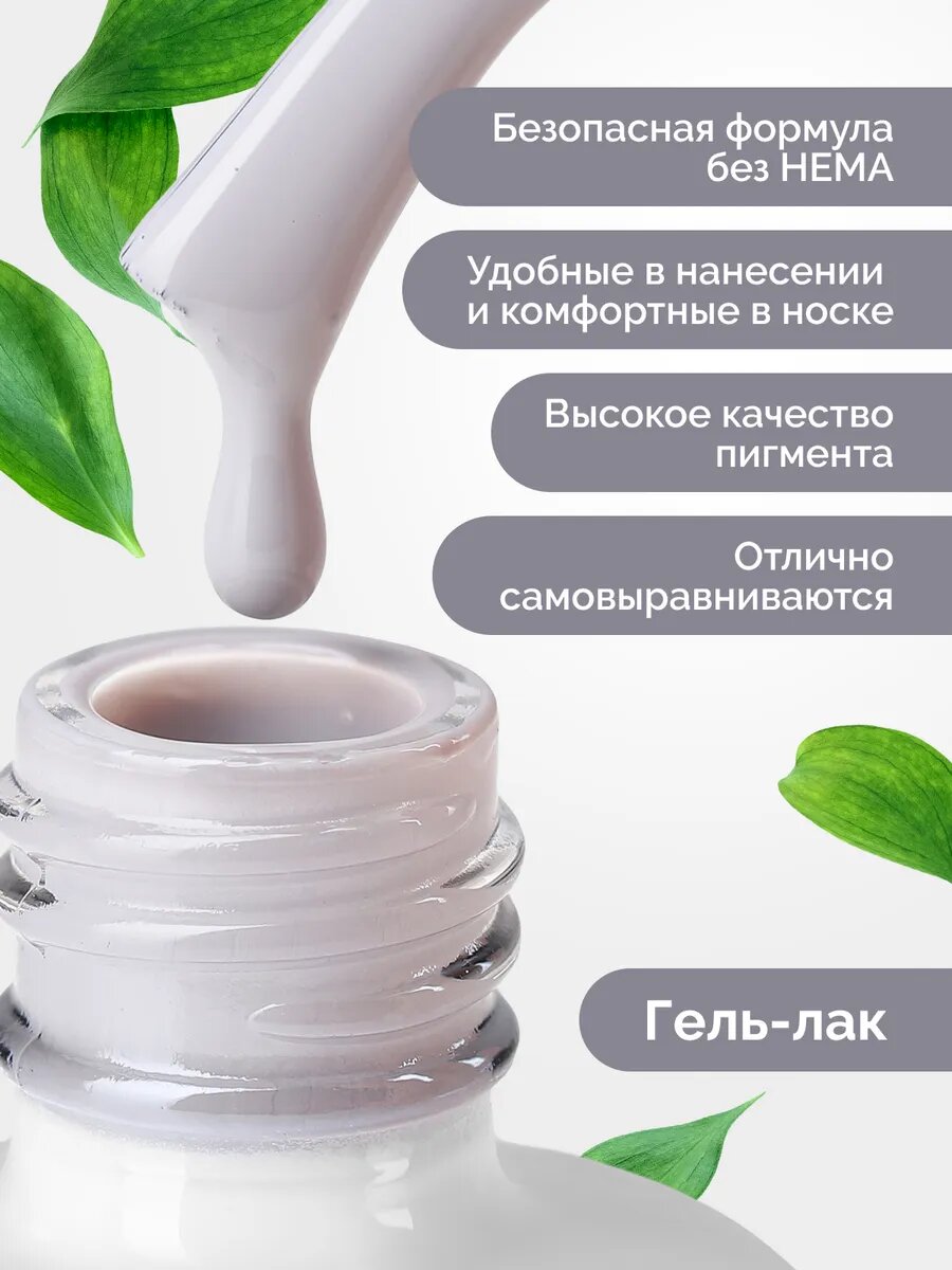 Гель-лак HEMA FREE UNO №2403 - Sool Grey, 10 г