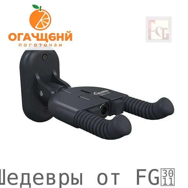Настенная гитарная стойка GUITTO GGS-04 для акустической гитары, металлическая, черная