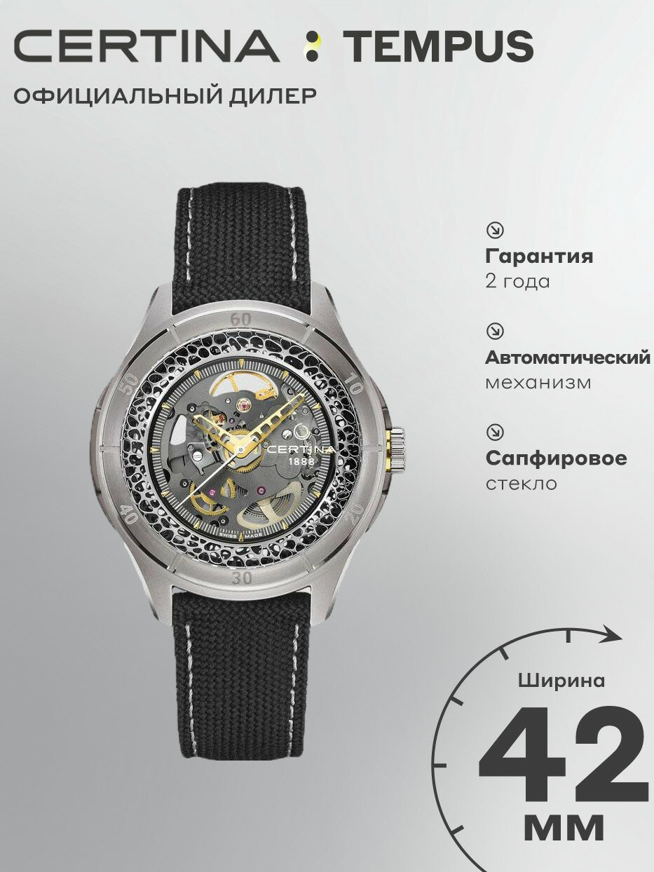Наручные часы