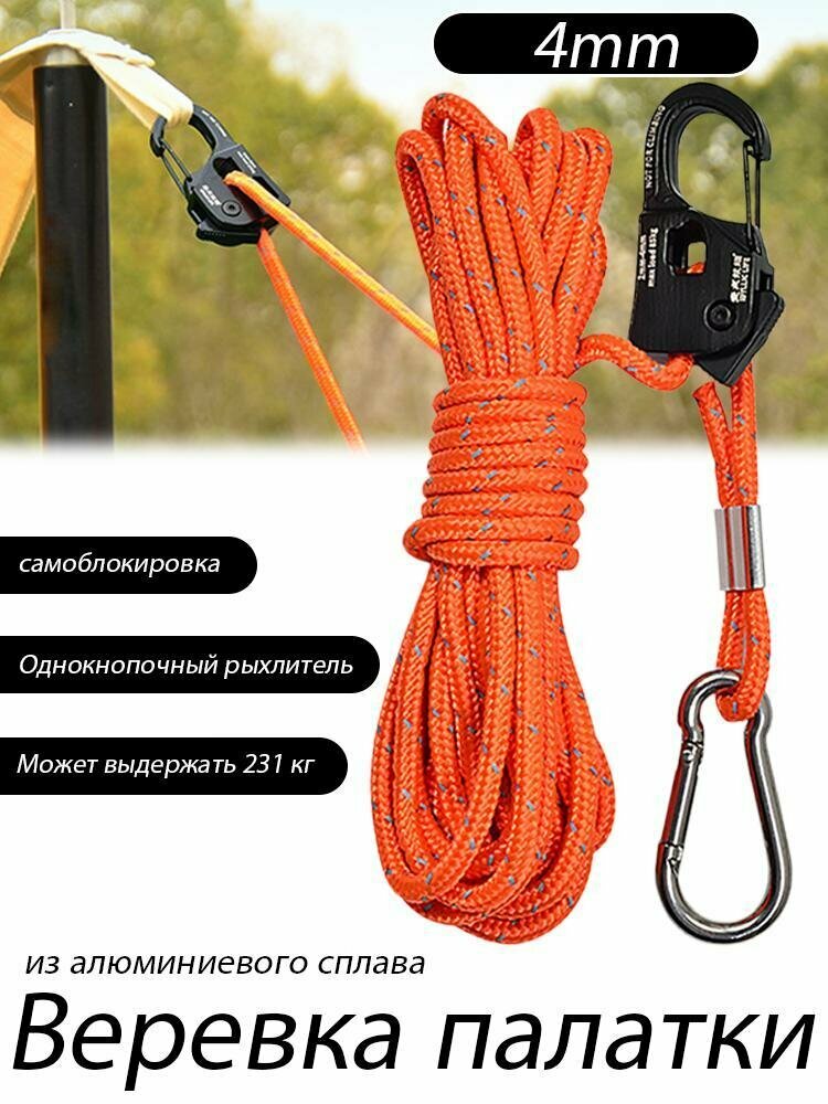 Веревка с карабином, Металлический карабин с храповиком, канат толщиной 6 мм снабжен крючками из нержавеющей стали.