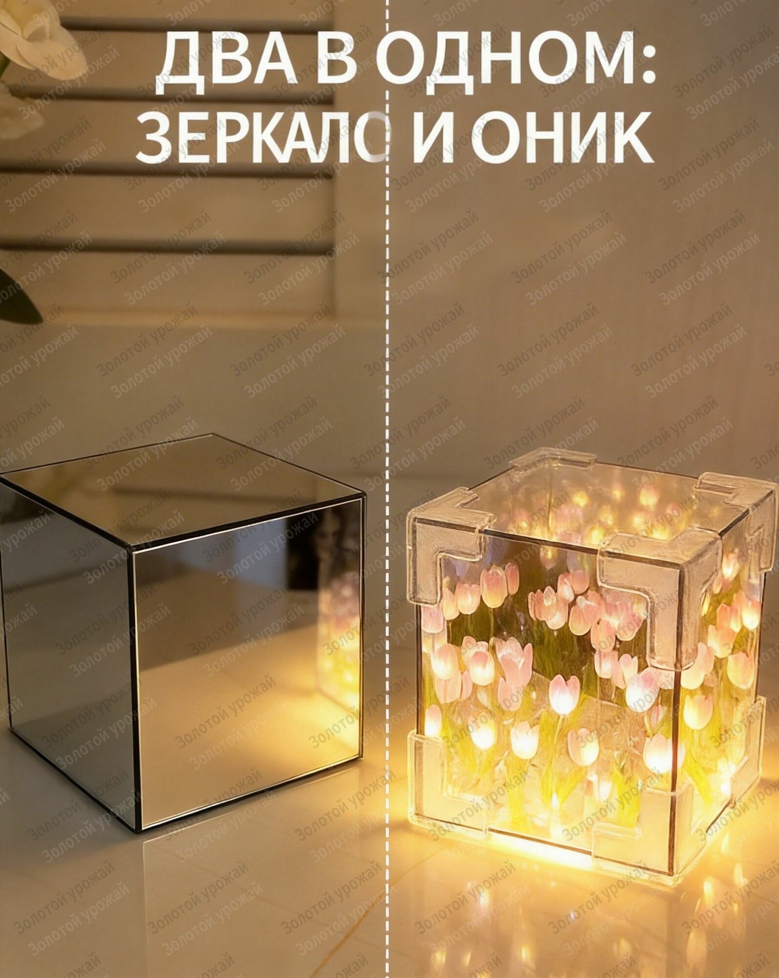 Светильник-ночник "Морской куб с тюльпанами", 10см x 10см, стекло, разноцветный — фото 1