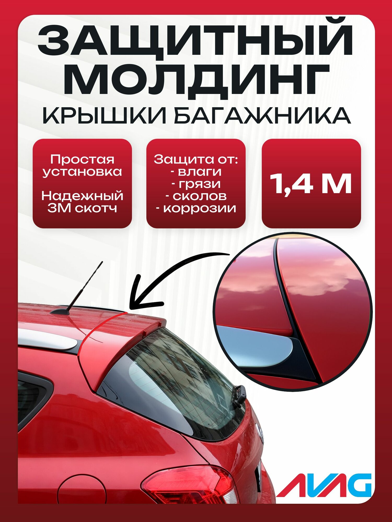 Молдинг задней двери багажника для GMC Terrain