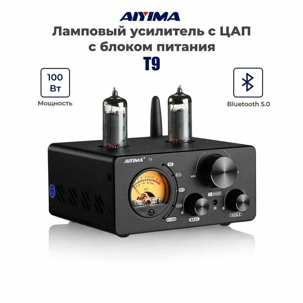 Ламповый усилитель с ЦАП AIYIMA T9 с блоком питания