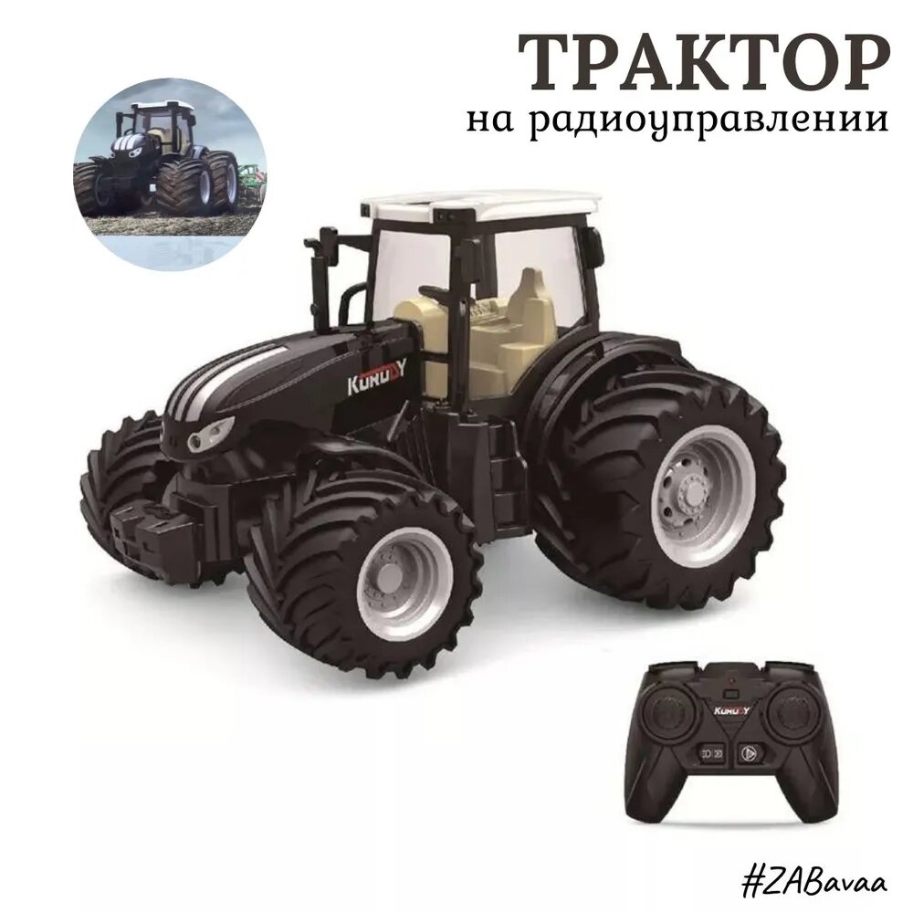 Черный трактор на радиоуправлении в подарочной коробке игрушка--lz