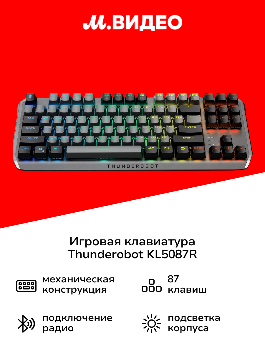 Игровая клавиатура Thunderobot KL5087R (JM03NPE03RU)