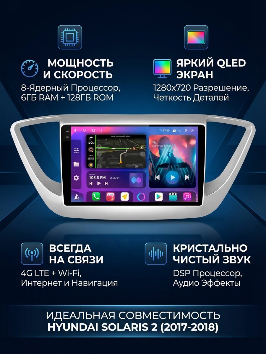 Штатная магнитола Хендай Солярис 2 FarCar (Hyundai Solaris 2) 2017-2018 на Android 14, WiFi + 4G, CarPlay