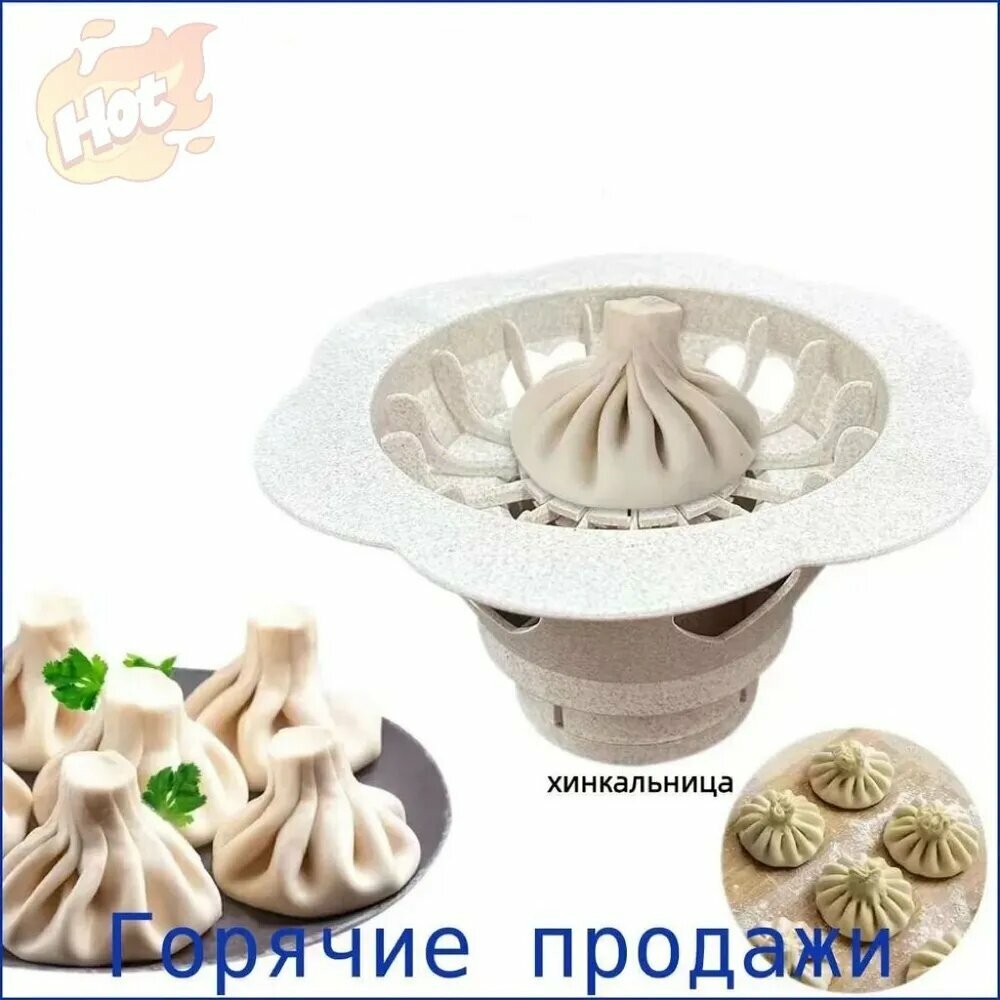 Кулинарная форма 1 шт