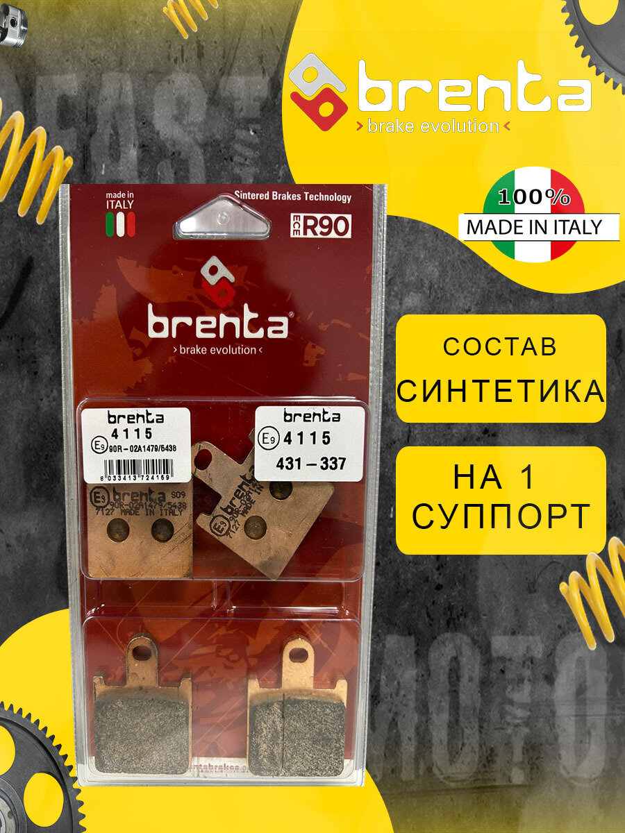 Тормозные колодки Brenta BR4115 (FT4115)