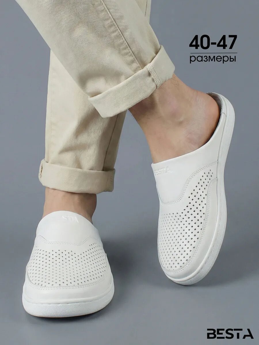 Сабо Базовая коллекция