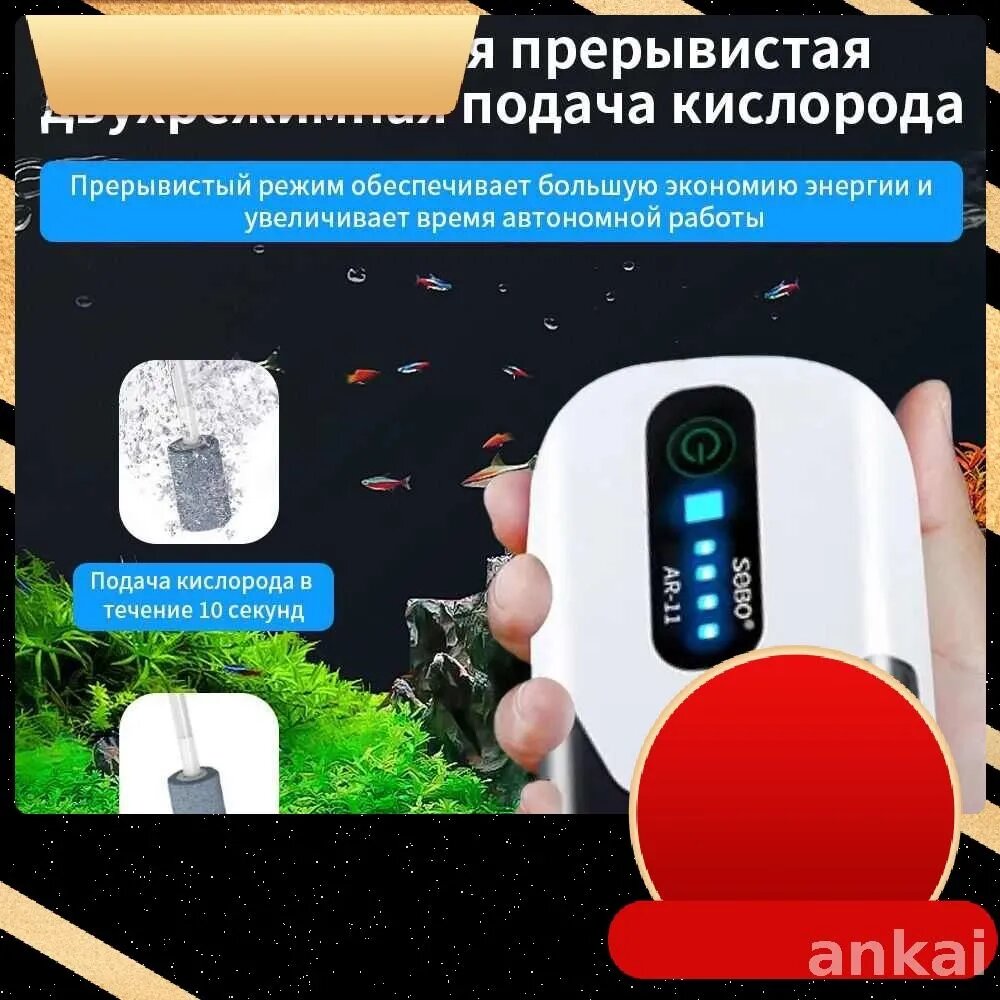 Компрессор кислородный SOBO AR-11 для аквариума и зимней рыбалки красный