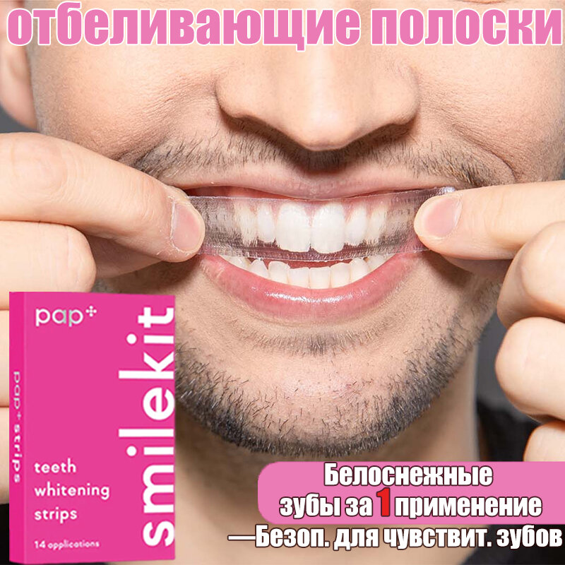 Отбеливающие полоски PAP+ Gentle для чувствительных зубов мягкое осветление эмали удаление налета 14 шт курс 7 дней