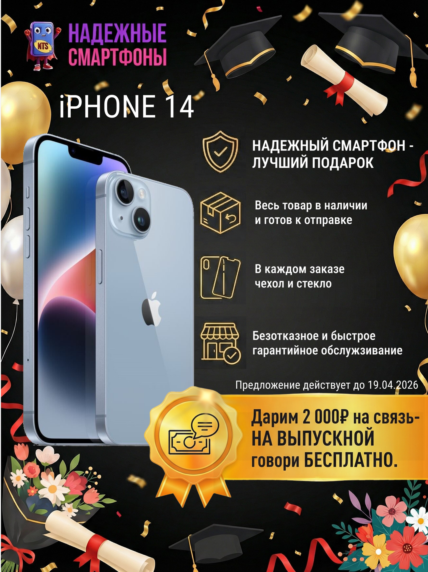 Смартфон Apple iPhone 14 128 ГБ, NFC, экран 6.1, голубой, nano SIM