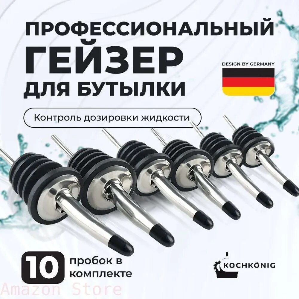 Пробка 10 шт.