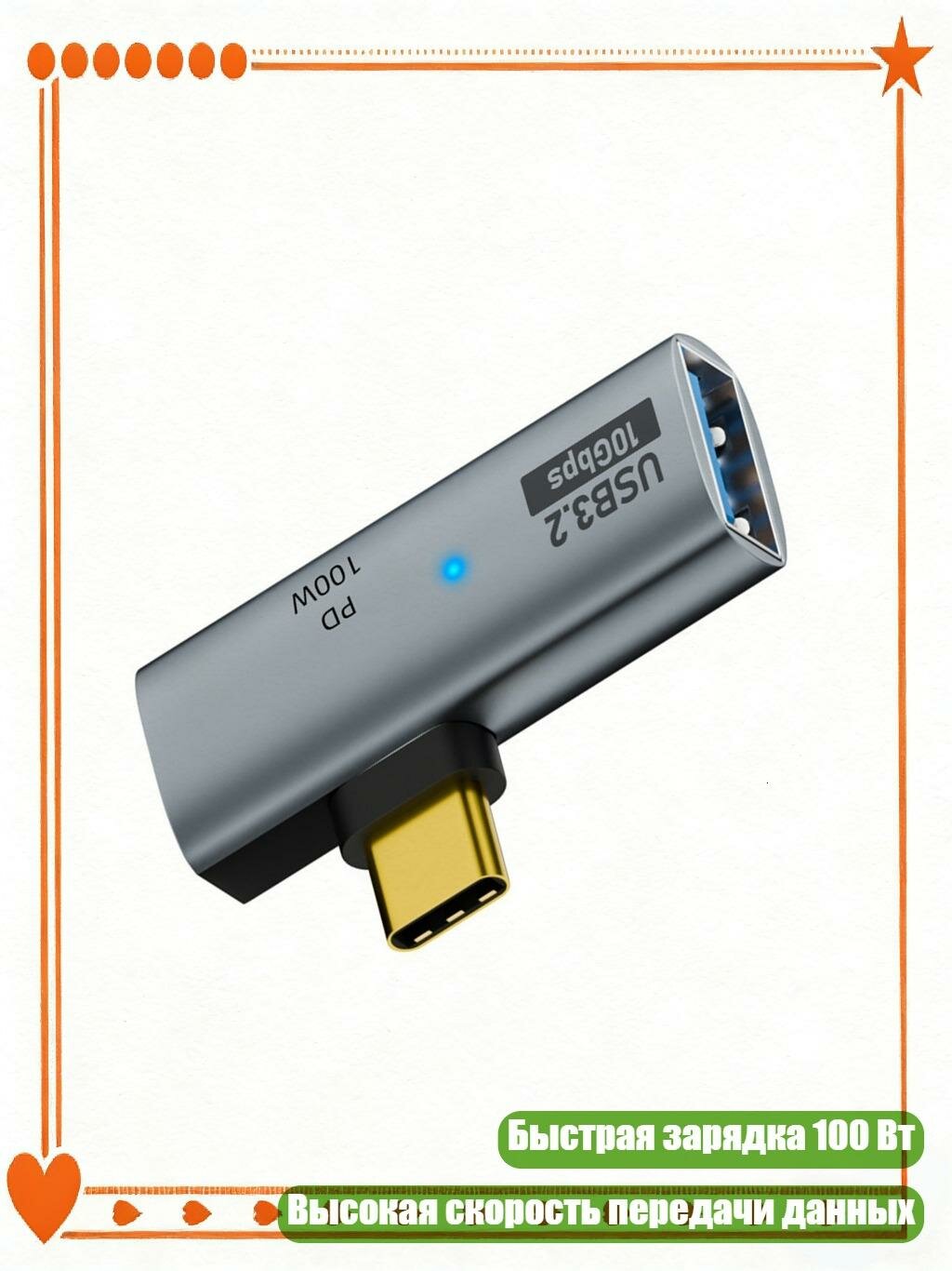 USB-C хаб с поддержкой Power Delivery 100 Вт