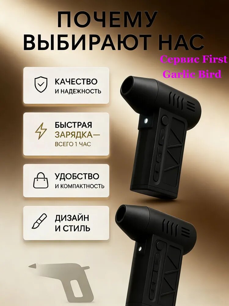 Воздуходувка — фото 1