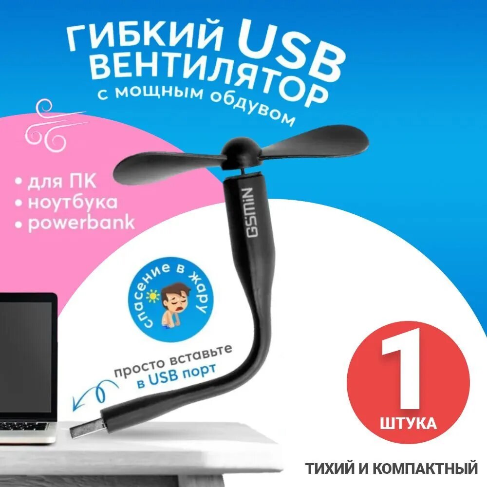 Портативный вентилятор 019d8cbf6b9071b68c41e44377b2dfd9, черный