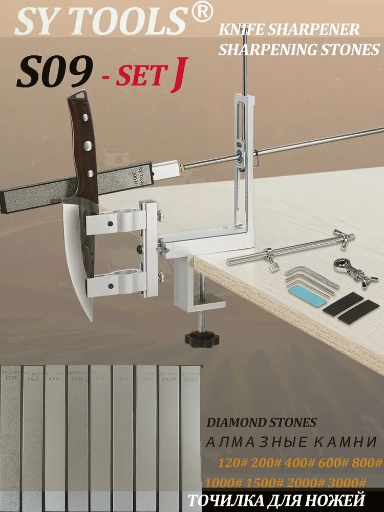 Sy tools Точилка для ножей, ножниц
