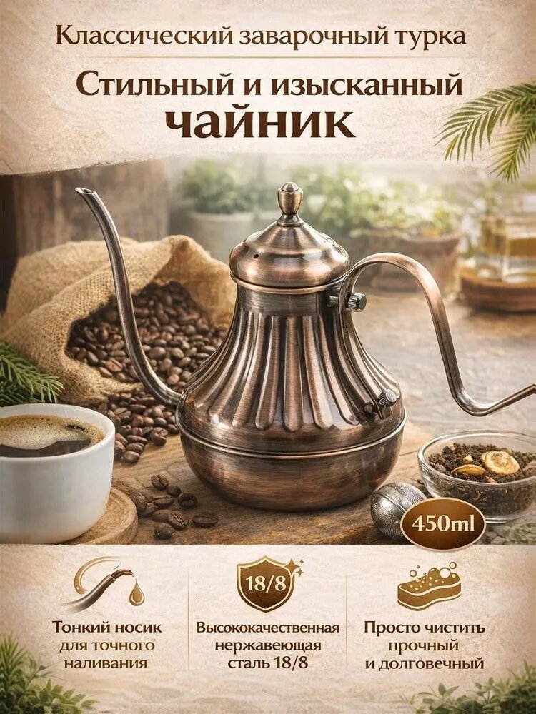 Кофейник, 420 мл